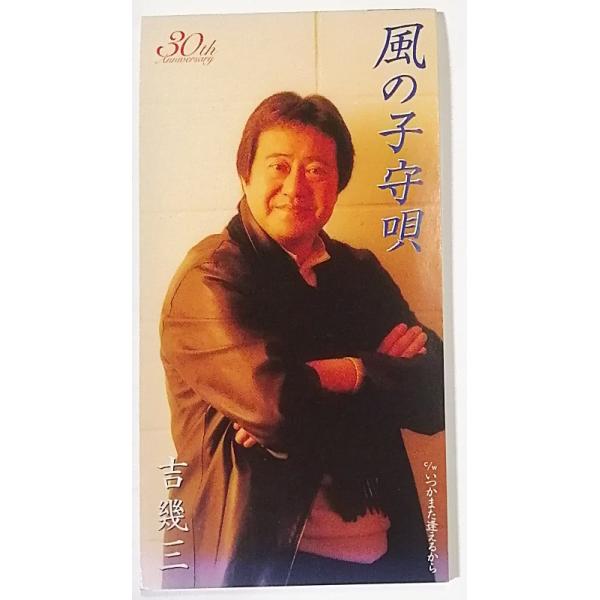 ８cmシングルCDです。盤質：良好です。