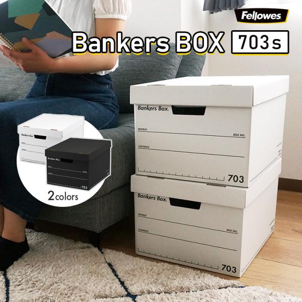 商品コード：BANKERSBOX703S-T4メーカー：Fellowes フェローズ 商品名/型番：Bankers Box 703s ■状態新品■数量1個■寸法/重量高さ 26.5 /25.5cm×幅 34.5/33.0cm×奥行 41.0...
