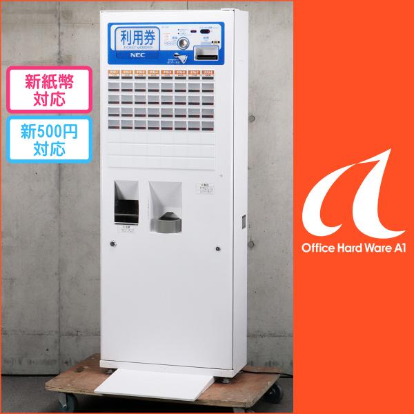 ヤフオク併売商品新紙幣/新500円対応済の極上品 NECマグナス 券売機 BT-L250B屋内用 自動券売機 2016年製 40口座 標準ボタン40個 取扱説明書付 整備済中古 券売機 据え置き型 低額紙幣 食券 新札対応 新券 到着後一ヶ...