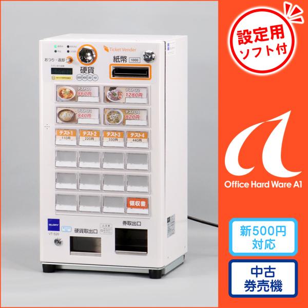 ヤフオク併売商品グローリー 卓上型自動券売機 VT-S20-H 2020年製 20口座 中型ボタン4個 標準ボタン16個 取扱説明書付 整備済中古 券売機 GLORY 卓上型 低額紙幣 食券 新紙幣対応可能 新券 到着後7日間の動作保証有り