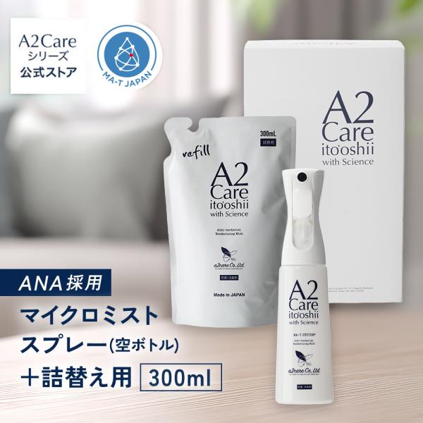 【発売日：2023年03月17日】玄関、寝室、トイレ、キッチンと場所で使用できます。匂いの気になるところにシュッと一吹様々なきしておけば除菌消臭ができます。 リビングやベッドルームの布製品(ソファー、ラグ、クッション、布団、枕など)に適当で...