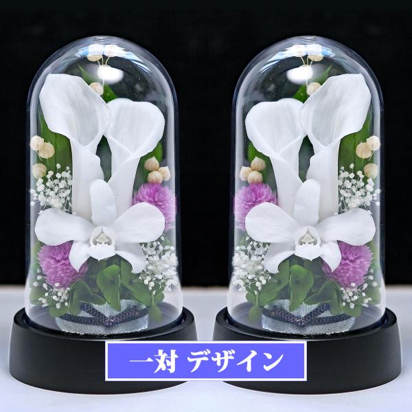 お花：プリザーブドフラワー材質：プラスチック1個あたり寸法(cm) ：高さ15　幅8.5　奥行8.5主な用途：仏花 お供え花 新盆 お盆 供花 初七日 四十九日 お彼岸 祥月命日 年忌法要 電報 弔電 枕花 通夜 葬儀 法事 仏壇花 供花 ...