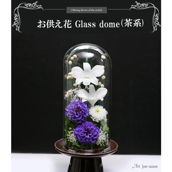 お花：プリザーブドフラワー材質：ガラス・陶器製寸法(cm) ：高さ26.5　幅12.5　奥行12.5主な用途：仏花 お供え花 新盆 お盆 供花 初七日 四十九日 お彼岸 祥月命日 年忌法要 電報 弔電 枕花 通夜 葬儀 法事 仏壇花 供花 ...