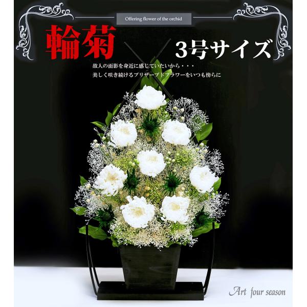 お花：プリザーブドフラワー材質：木・ワイヤ寸法(cm) ：高さ51　幅31　奥行20※1号サイズ13500円・3号サイズ20000円・25000円(ケース付き含む)に対応した「有料袋200円」はございません。ご自身でお持ちいただく場合、壊れ...