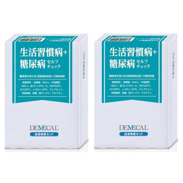 本品は、ご自宅にいながら簡単に血液検査ができる検査キット２箱セットです。単品２箱ご購入いただくより、とてもお得です。本品は、指先からわずかな血を採取してキット内の封筒で送付して頂くことで、最短１週間以内にメールや郵送で結果が届きます。生活習...