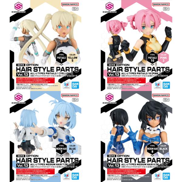 30MS素体との組み合わせで世界観が広がる！新たなオプションヘアスタイルパーツがラインアップ！■イエローのツインテールヘア。■ピンクのツインテールヘア。■ブルーのミディアムヘア。■ブラックのミディアムヘア。■パーツの差し替えでヘアスタイルと...