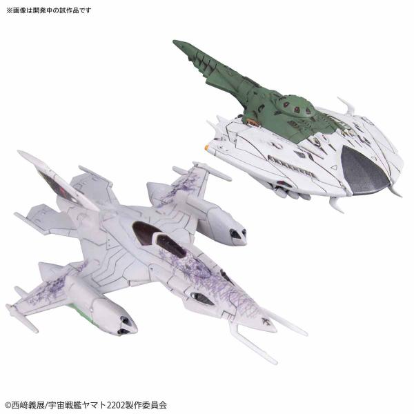 『宇宙戦艦ヤマト2202』よりキーマンカラーのツヴァルケと甲殻攻撃機がメカコレシリーズにラインナップ！■ガミラスのキーマンが搭乗するツヴァルケと各種艦艇の艦載機として運用されるガトランティスの主力攻撃機のセット。■キーマン専用機の特徴的なト...