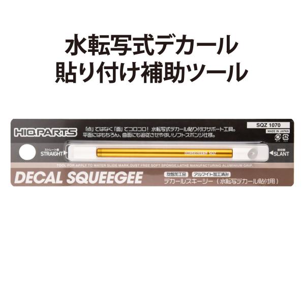 サイズ：スポンジ部　直径7.8mm、全長123mm生産国：日本※スポンジ部は生産国が変更になる可能性があります軸棒材質：アルミ（アルマイト加工処理）水転写式デカールの貼り付け作業を補助する専用工具。デカール下層の水の追い出し、表層水分の拭き...