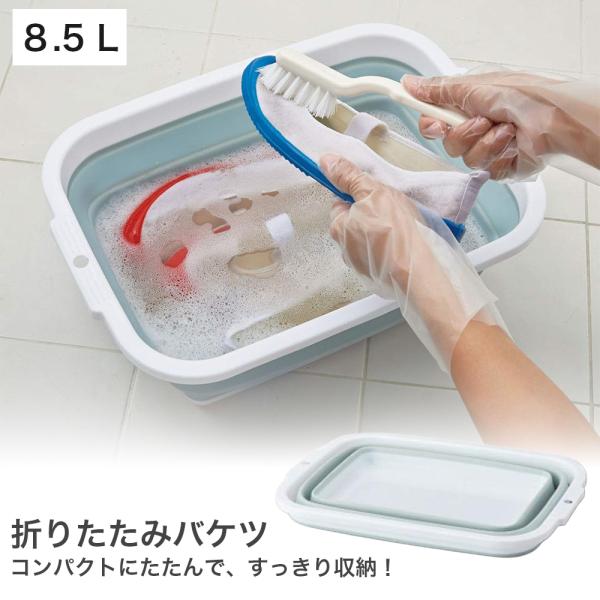 ミツヒロ 折りたたみバケツ 約8.5L 40cm×28.5cm×15cm洗い桶 長方形 横長 グリーン グレー コンパクト 上履き シューズ つけおき 洗濯