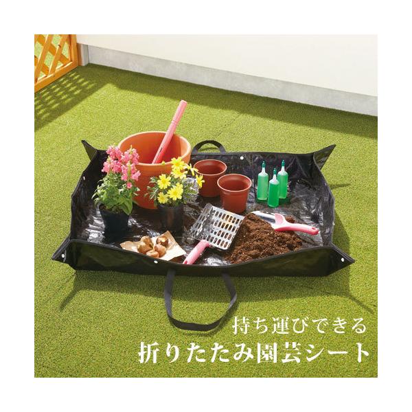 持ち運びできる 折りたたみ園芸シート園芸 ガーデニング 園芸用品 ガーデニング用品園芸シート 折りたたみ バッグ 園芸バッグ トレイ シート園芸トレイ ベランダ おうち時間 園芸ツール 持ち運び生協 コープ 愛着良品 トップラボ アウトドア...