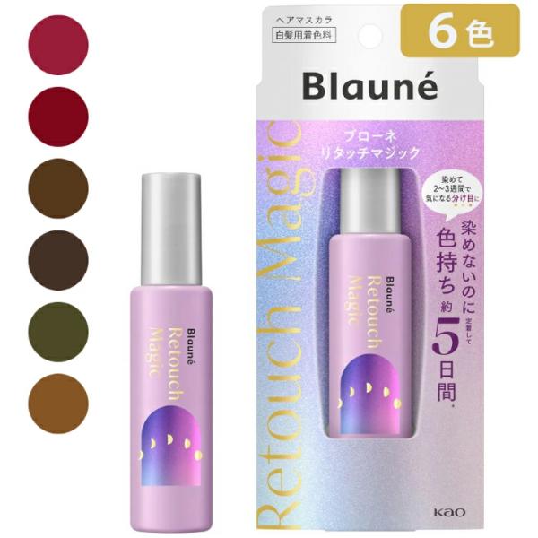 ブローネ リタッチマジック 全6色染めないのに定着して色持ち白髪リタッチ用マスカラピンクブラウン　4901301438881ウォームブラウン　4901301439772ナチュラルブラウン　4901301439802ダークブラウン　49013...