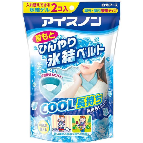 白元アース アイスノン 首もとひんやり氷結ベルト <br>冷感 ひんやり 冷やす 首 首元 ひんやりベルト ネッククーラー ネッククール