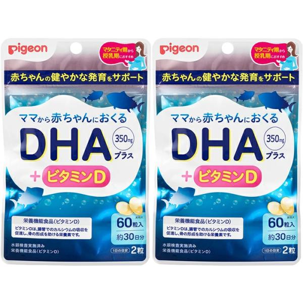 ピジョン サプリメント DHAプラス 60粒 約30日分 ポスト投函2個セット 約60日分