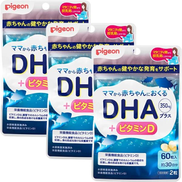 ピジョン サプリメント DHAプラス 60粒 約30日分 ポスト投函3個セット 約90日分
