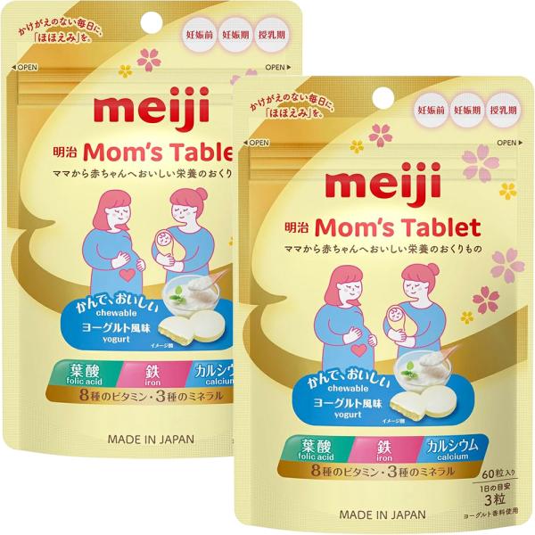 明治 マムズタブレット Mom‘s Tablet  サプリメント 60粒入＜2袋セット 計120粒＞ママから赤ちゃんへおいしい栄養のおくりものママに特に必要な葉酸・鉄・カルシウムを含む、厳選した8種のビタミン*1＋3種のミネラル*2 を配合...