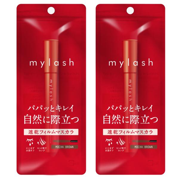 オペラ マスカラ マイラッシュアドバンスト ブラウン 5g＜お得な2個セット＞イミュ オペラ マスカラ ロングタイプ フィルム フィルムタイプ 自然 ナチュラル スリム 20代 30代 40代 人気 繊維なし ブラック ブラウン