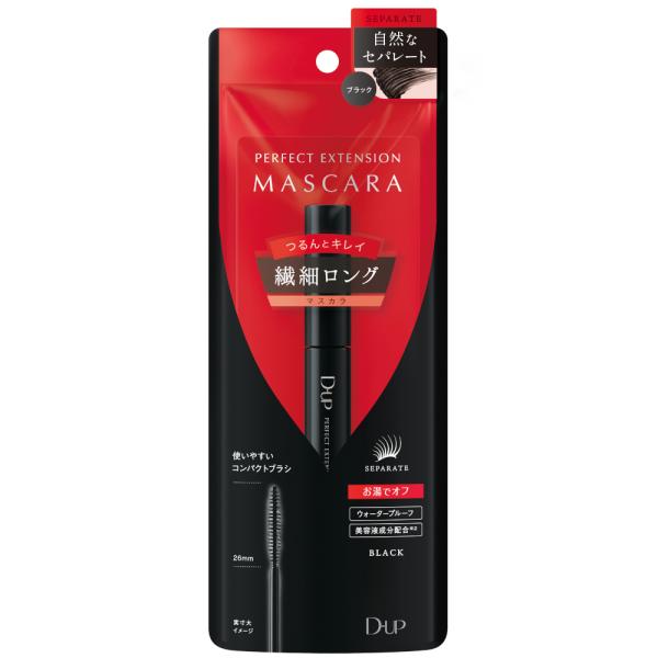 ディーアップ DUP マスカラ パーフェクトエクステンション ブラック ポスト投函