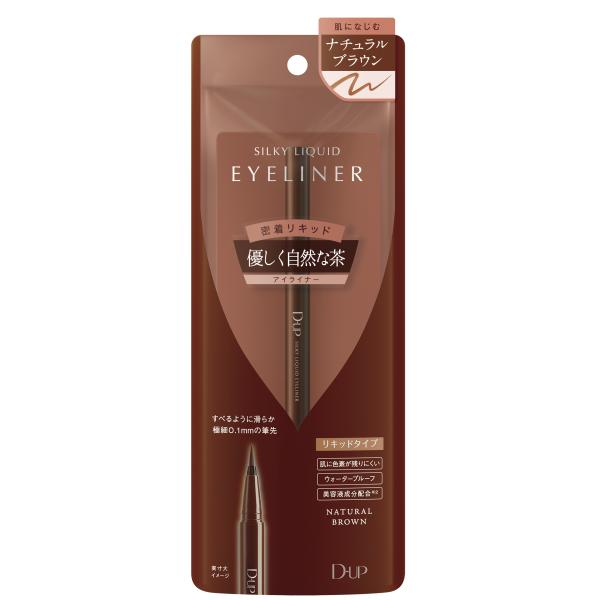ディーアップ DUP シルキーリキッドアイライナーWP ナチュラルブラウン ポスト投函
