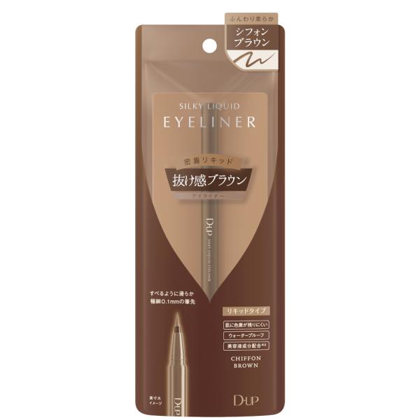 ディーアップ DUP シルキーリキッドアイライナー シフォンブラウン ポスト投函