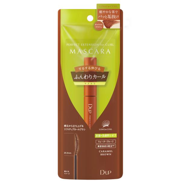ディーアップ DUP パーフェクトエクステンションマスカラ for カール キャラメルブラウン ポスト投函