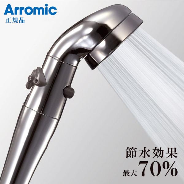 アラミック 節水シャワー プロプレミアム ST-X3B節水効果最大70％ 水流調整 水圧アップ 手元ストップ シャワーヘッド 節水 節約ギフト プレゼント 母の日 父の日 敬老の日 工事不要 取り付け簡単●生産国/日本<br>●...
