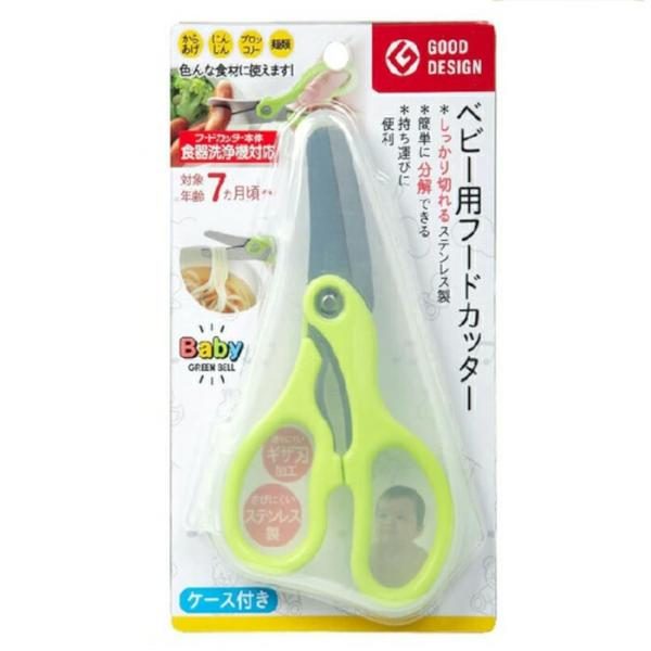 グリーンベル ベビー用フードカッター ケース付き BA-003離乳食 ヌードルカッター マルチフードカッター 外食 外出先 お食事グッズ 赤ちゃん ベビー キッチンはさみ ハサミ 分解できる プレゼント ギフト お祝い 出産祝い 出産準備 ...