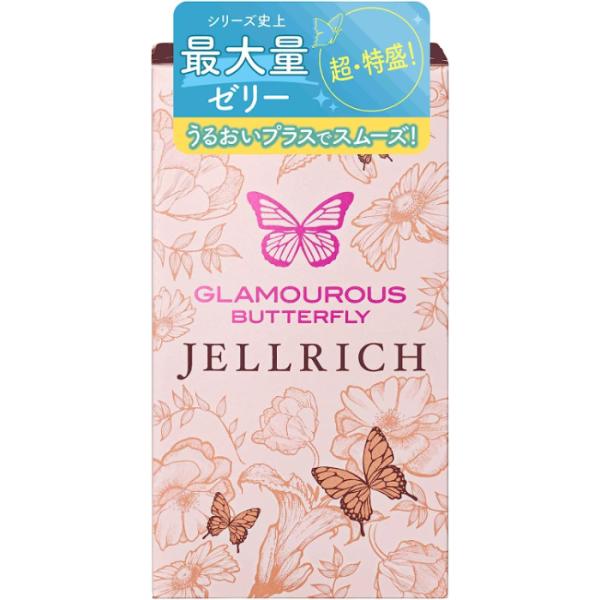 コンドーム グラマラスバタフライ ジェルリッチ 8個入 ジェクス ポスト投函