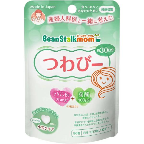 ビーンスタークマム つわびー 90粒入3粒でビタミンB6 25mg※、葉酸400μgを補給できるサプリメントです。妊娠初期の食べられないママのために産婦人科医と一緒に考えました。葉酸 サプリ サプリメント つわり 悪阻 ビタミンB6 ビタミ...