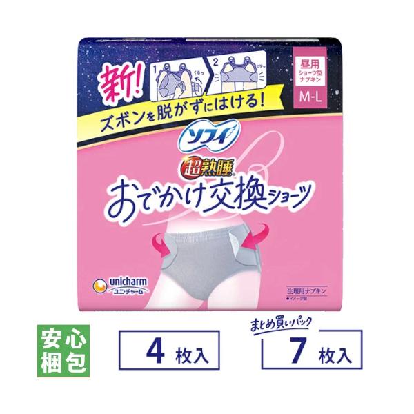 ソフィ 超熟睡 おでかけ交換ショーツ M-Lサイズ 4個入 / 7個入ショーツ型 ナプキン 生理用品 ユニチャーム 昼用 多い日 オムツ型