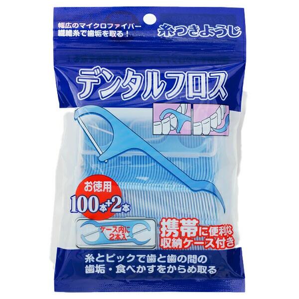 ■HADARIKI ハダリキ 糸つきようじデンタルフロス 糸ようじ デンタルケア 歯垢 汚れ除去 収納ケース付き 食べかす マイクロファイバー 歯のお手入れ