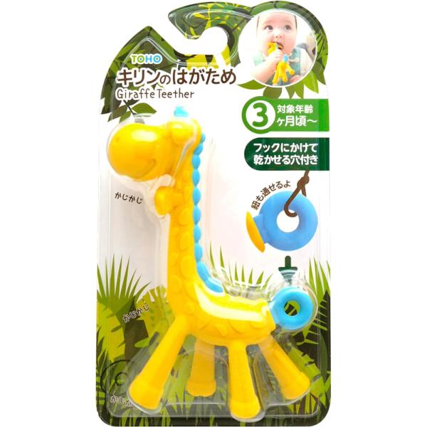 【送料について】送料別（宅配便）。「ゆうパック」、「エコ配」のいずれかとなります。★配送会社及び配送日時の指定は承れません。・歯の生えはじめ頃から使える歯がためです。・キリン柄のでこぼこ形状は、噛みごこち抜群!！・しっぽのリングは紐が通せ落...