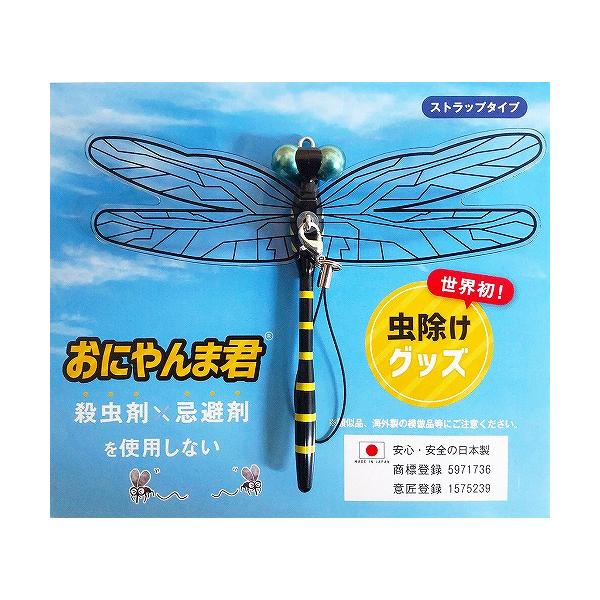 【送料について】送料無料！（ゆうパケット）配送方法指定・配送日時指定は承れません。ポスト投函でのお届けとなります。※宅配便（送料別）をご選択いただいても、配送日時のご指定はいただけません。・おにやんまは飛んでいる様々な小型の虫を捕食します。...
