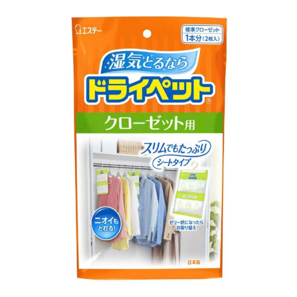 【送料について】送料別（宅配便）。「ゆうパック」、「エコ配」のいずれかとなります。★配送会社及び配送日時の指定は承れません。　衣類収納の湿気対策に！●スリムでもたっぷり除湿。●薬剤がゼリー状になるので、除湿効果がひとめでわかります。●湿気を...