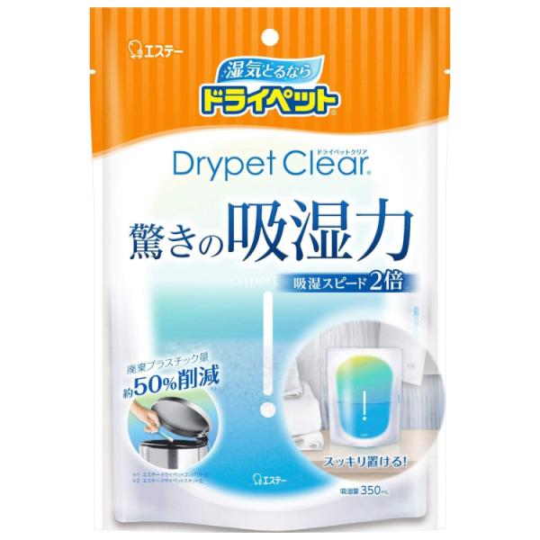 【送料について】送料無料！（ゆうパケット）配送方法指定・配送日時指定は承れません。ポスト投函でのお届けとなります。※宅配便（送料別）をご選択いただいても、配送日時のご指定はいただけません。　驚きの吸湿力・吸湿スピード約2倍のパワフル除湿で湿...