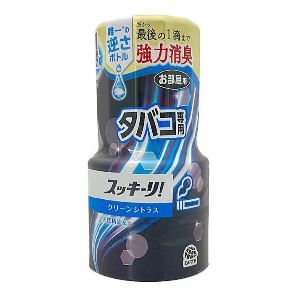 「逆さボトル」だから最後の1滴まで香り続ける。●お部屋や玄関のイヤなニオイをしっかり除去。●天然精油配合により上質な香りが楽しめるお部屋用置き型消臭芳香剤です。●タバコ専用　クリーンシトラス　■アース製薬 お部屋のスッキーリ！ タバコ用 ク...