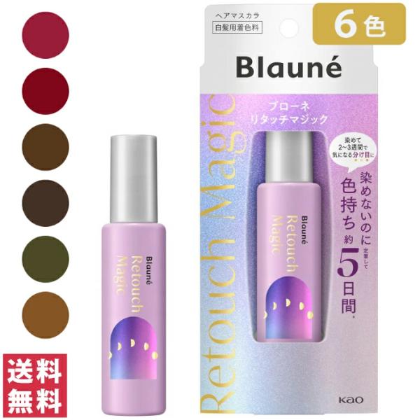 ★染めないのに定着して色持ち白髪リタッチ用マスカラヘアカラーで染めないのに、分け目で約5日間＊色持ちする白髪リタッチ用ヘアマスカラ。染めて2〜3週間で気になりはじめる分け目に塗ってドライヤーで乾かすだけで、カラーベールが髪と一体化したように...