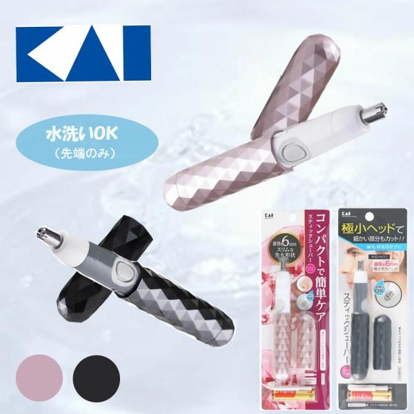 業界最小レベルのスリム形状!(直径6.0mm)　鼻腔だけでなく、耳毛のお手入れにも最適なスリムヘッドタイプのシェーバーです。●スリットの高さを上げることでカット部をより先端に近づけることが可能となり、　鼻腔の奥にぐいぐい差し込まなくてもカッ...