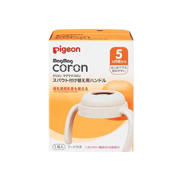 マグマグコロンのボトルをスパウトボトルとして使用するためのパーツです。※スパウト（飲み口）は別売りです。※マグマグコロンシリーズはマグマグシリーズと部品同士の互換性はありません。※母乳実感哺乳びんとの互換性はありません。■ピジョン magm...