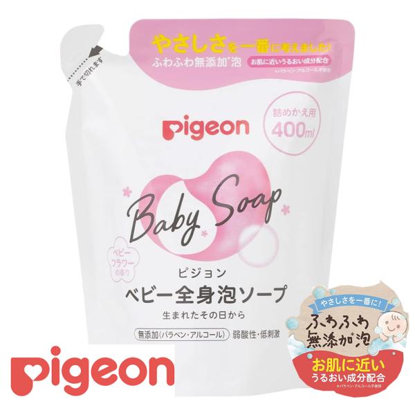 【送料について】送料別（宅配便）。「ゆうパック」、「エコ配」のいずれかとなります。★配送会社及び配送日時の指定は承れません。●生まれて間もなく迎える　生涯最大のお肌の乾燥期に新生児から使える、泡で出てくるベビーソープ。ふんわりやわらかなベビ...