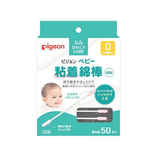 耳や鼻をやさしくケア。綿球に天然コットン100%使用の粘着綿棒♪＜特長＞●肌にやさしい粘着剤を綿球（ピンク色の方）に含ませているので、鼻や耳のカサカサした汚れや固まりが簡単にくっついて取れます。●粘着剤がついていない綿球（白色の方）は仕上げ...