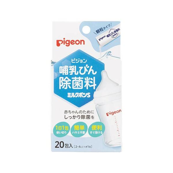 赤ちゃんのためにしっかり除菌を母乳実感にオススメの哺乳びん除菌液！＜哺乳びん除菌料　ミルクポンＳ　２０包入の特徴＞●ハサミ不要、１日１包使い切りで便利な個包装●顆粒タイプですぐに溶けます。■ピジョン 哺乳びん除菌料 ミルクポンＳ 顆粒タイプ...