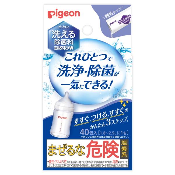 スポンジ洗いゼロへ！ 軽くすすいでつけるだけ これひとつで洗浄・除菌が一気にできます！＜洗える除菌料 ミルクポンWの特長＞・洗浄成分配合の除菌料だから洗剤・スポンジでのこすり洗い不要＊・赤ちゃんのためにしっかり洗浄・除菌ができます・洗う手間...