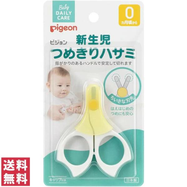 赤ちゃんの薄くてやわらかい小さなつめにおすすめです。生後まもない赤ちゃんにあわせた、特に小さくて薄い刃です。●指がかりのあるハンドルで安定して切れます！●ちいさな刃先で新生児のはえはじめのつめにも安心！●生後間もない赤ちゃんの小さく薄いやわ...