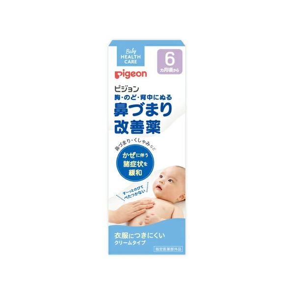鼻・のど・背中に。す〜っとのびてべたつかない！＜鼻づまり改善薬の特長＞●胸、のどまたは背中に塗ることで鼻づまり、くしゃみ等の、かぜに伴う諸症状を緩和します。●体温で温められ、蒸気となった有効成分が、鼻づまり、くしゃみを緩和します。（天然生薬...
