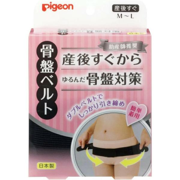 産後すぐから骨盤をしっかり引き締める、ゆるんだ骨盤対策ベルト●ダブルベルトでしっかり引き締め！●本体ベルトで締めた後、外側の補助ベルトでしっかり固定、細いから骨盤をピンポイントで締められます。●着用カンタン！後ろから前に回して止めるだけ●ズ...