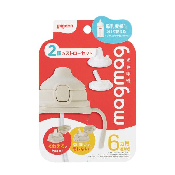 母乳実感哺乳びん(※1)につけて使える「マグマグ成長実感」コップ・ストロー、焦らないでゆっくりと。哺乳びんと行き来しながら成長できるマグマグシリーズ。■愛着のある母乳実感哺乳びん(※1)を使い続けられる赤ちゃんが生まれた時から使っている母乳...