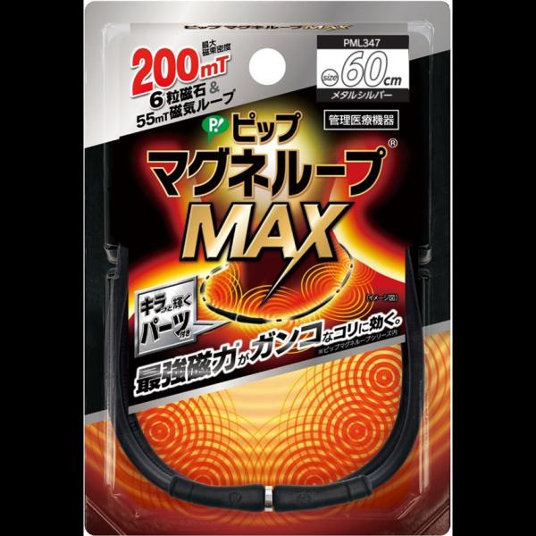 【送料について】送料無料！（ゆうパケット）配送方法指定・配送日時指定は承れません。ポスト投函でのお届けとなります。※宅配便（送料別）をご選択いただいても、配送日時のご指定はいただけません。・シンプルで洗練されたトップパーツ付き・磁気のループ...