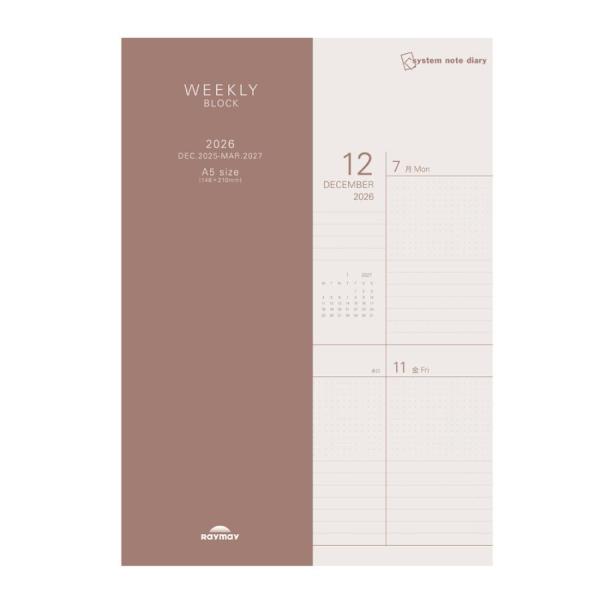 レイメイ システムノートダイアリー ウィークリーブロック A5 RFDR26102 ウィークリー 週間 ブロック＋バーチカル 月曜 始まり  手帳 スケジュール ダイアリー 2026年 2026 レイメイ藤井