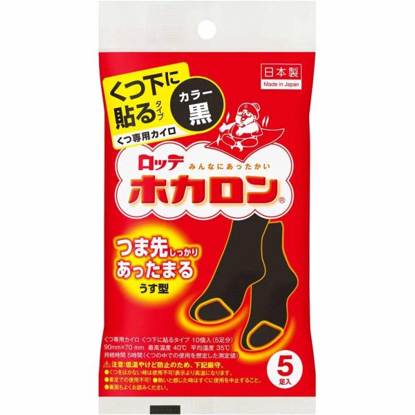 ★靴下のつま先部分に貼る黒色タイプのホカロン●靴下のつま先部分に貼る黒色タイプのホカロンです。●冷えを感じやすいつま先をピンポイントであたためるので、通勤・通学・ウォーキング・レジャーやスポーツ観戦など外出が多い方におすすめです。最高温度:...