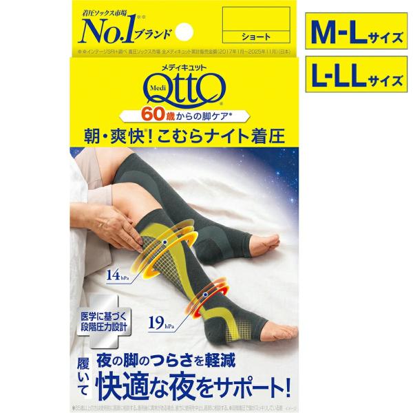 ★60歳からの脚ケア*　履いて夜の脚のつらさを軽減　快適な夜をサポート！●ふくらはぎの「こむらサポート設計」で筋肉に沿ったテーピングでふくらはぎをホールドします。つらいふくらぎに。●土踏まずの「アーチサポート着圧」で脚の公と土踏まずを囲むよ...